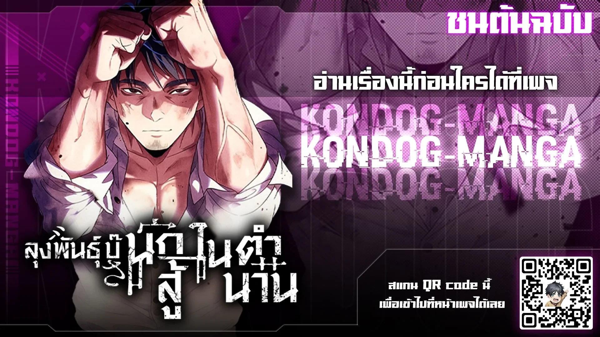 อ่านมังงะ Kenka Oji-san - Namo Naki Chuunen, Tsuyo Sugiru. ตอนที่ 35 - 1668Manga - เว็บอ่านมังงะ ...