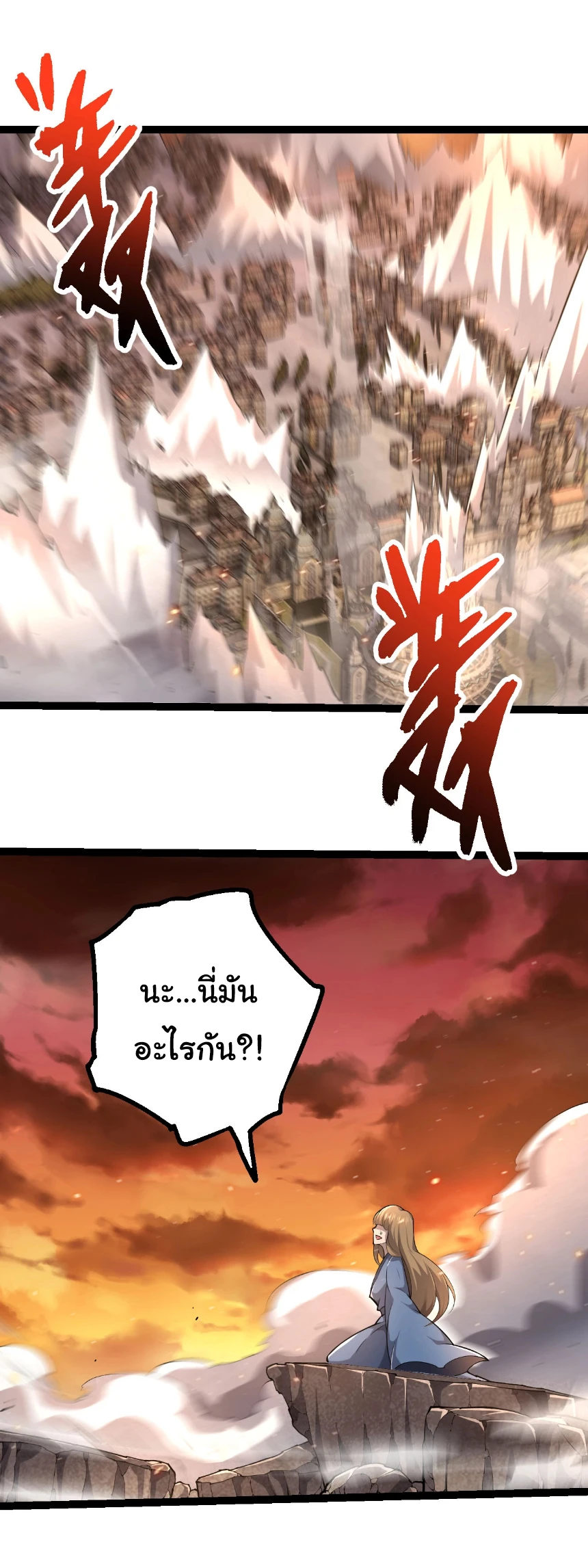 อ่านมังงะ Evolution from the Big Tree ตอนที่ 470 - 1668Manga - เว็บอ่า ...