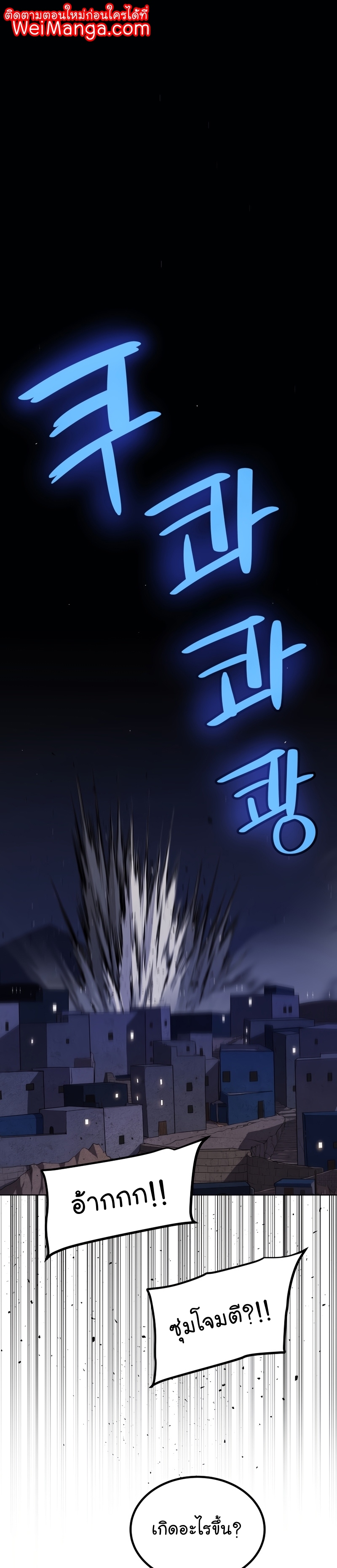 อ่านมังงะ Overpowered Sword ตอนที่ 72 - 1668Manga - เว็บอ่านมังงะแปลไทย ...